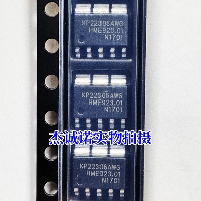 KP22306AWGA KP22308AWGA ASOP-6 KP22308WGA  隔离恒压快充芯片