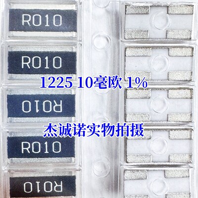 1225 R010 0.01R 1% 3W CS25FTFR010 贴片横向反极电阻 3.2x6.4mm