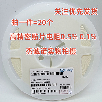 0603高精密薄膜电阻 4.75 4.87 4.99 5.1 5.11K 0.5% 0.1% 25PPM