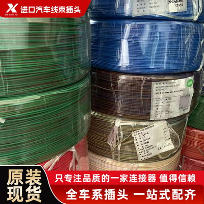 汽车平方德标耐温无氧铜改装导线