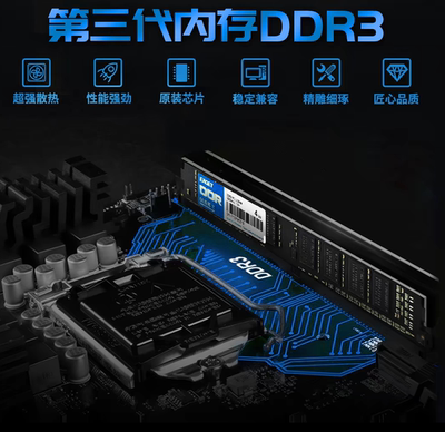 品牌ddr3内存条台式机电脑8g内存条 1600MHz电脑办公4g内存条三代