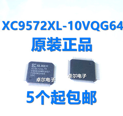 可编程逻辑XC9572XL-10VQG64C