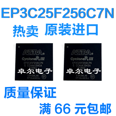 全新原装EP3C25F256C7N