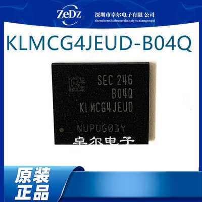EMMCB04Q封装全新正品存储器