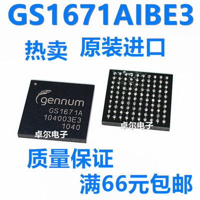 GS1671A BGA100 GENNUM芯片IC 全新原装正品GS1671AIBE3 质量保证