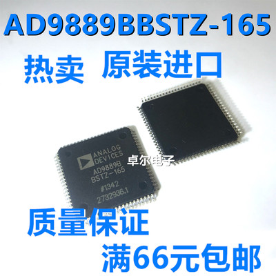 AD9889BBSTZ-165 AD9889B LQFP80 全新原装正品 质量保证现货直拍