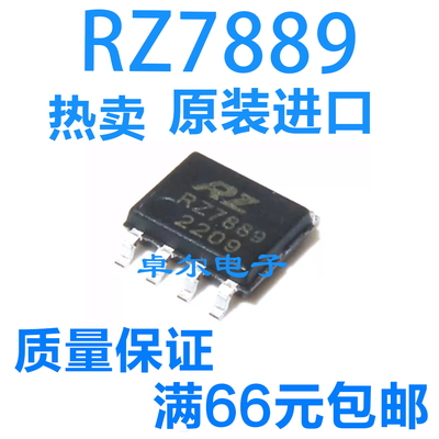 马达正反转驱动RZ7888