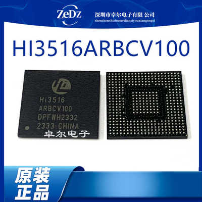 ICBGA395原装正品HI3516ARBCV100