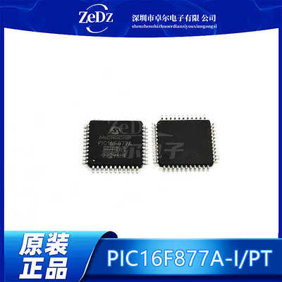 PIC16F877A-I全新原装微控制器