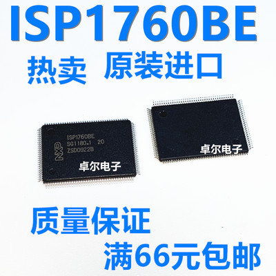 原装进口正品 ISP1760BE NXP芯片 封装TQFP128 IC 现货质量保证