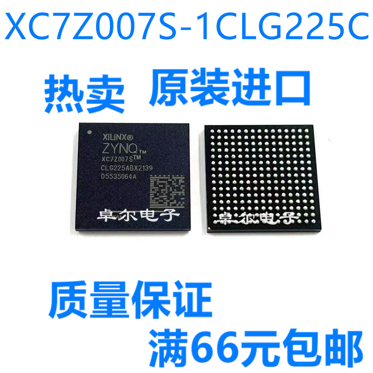 XC7Z007S-1CLG225C BGA225主控开发板单核处理器集成电路芯片_虎窝淘