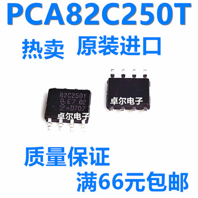 PCA82C250T 全新原装正品 A82C250 82C250 SOP-8 总线接口芯片IC