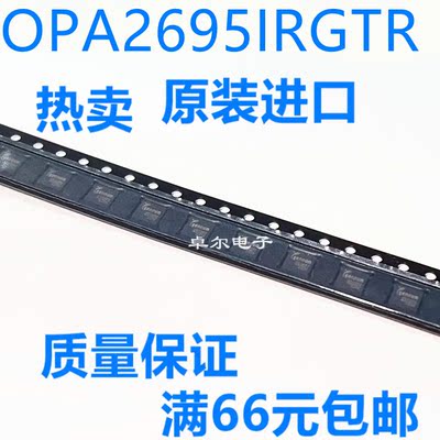 原装现货OPA2695IRGTR