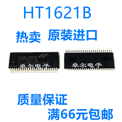 HT1621B全新原装原先现货