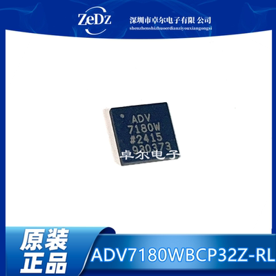封装LFCSP-32视频接口IC