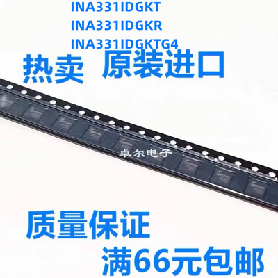 全新原装INA331IDGKRIC