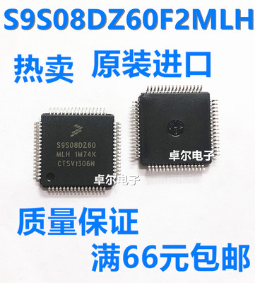 S9S08DZ60F2MLH 封装LQFP64 原装正品 集成电路微控制器单片机IC