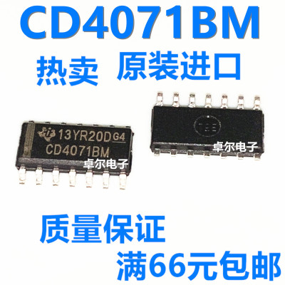 CD4071BM CD4071BM96 SOP-14 集成电路 IC 原装正品 现货可直拍
