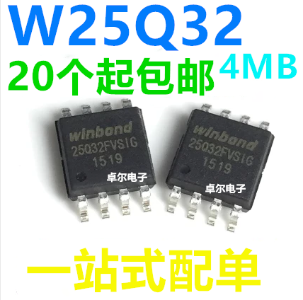 全新原装 SOP8 W25Q32 W25Q32BVSIG W25Q32FVSIG BVSSIG FVSSIG