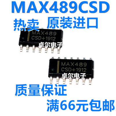 全新进口/全新国产 MAX489CSD SOP-14 RS-422 RS-485 接口IC芯片