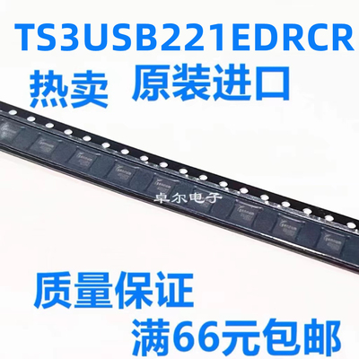 全新原装TS3USB221EDRCR