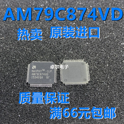 全新现货AM79C874VD AM79C874 以太网收发器 AM79C874V QFP80