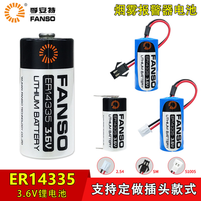 孚安特ER14335烟雾报警器锂电池