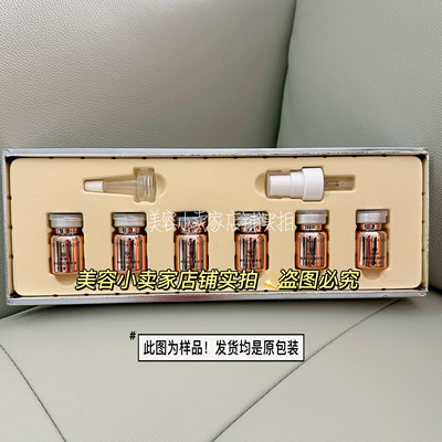 肌肤管家（裸装发货）臻美优肌精萃液5mlx6支修复敏感肌补水保湿