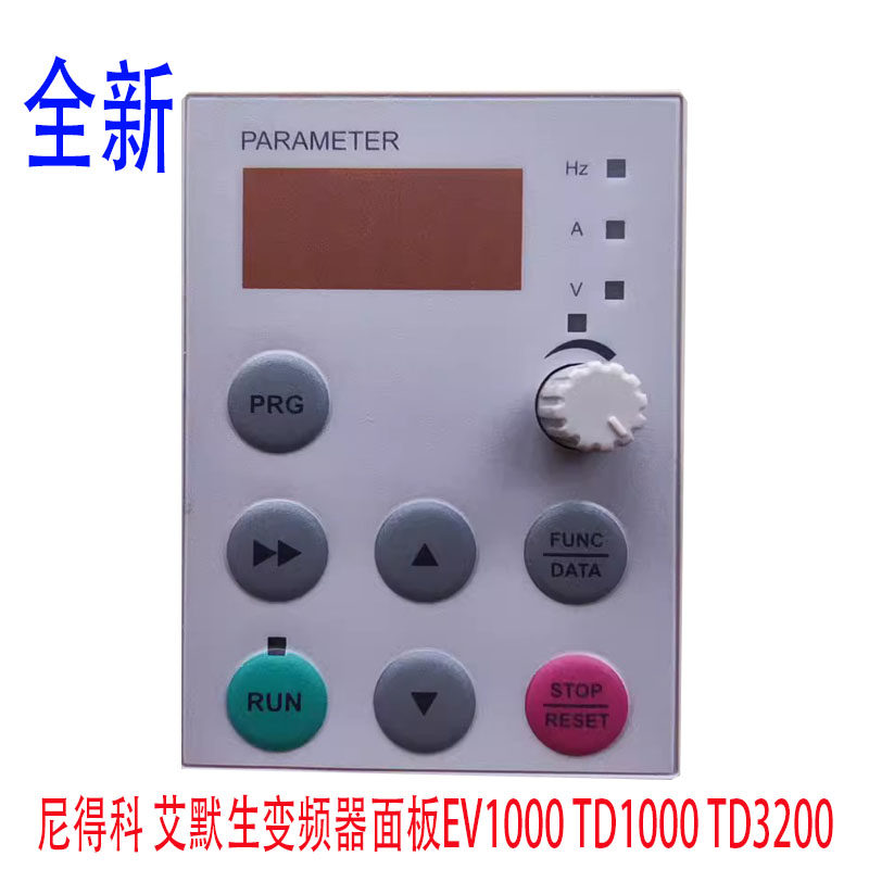 EV1000 TD1000 TD3200显示操作键盘TD900尼得科艾默生变频器面板_虎窝淘