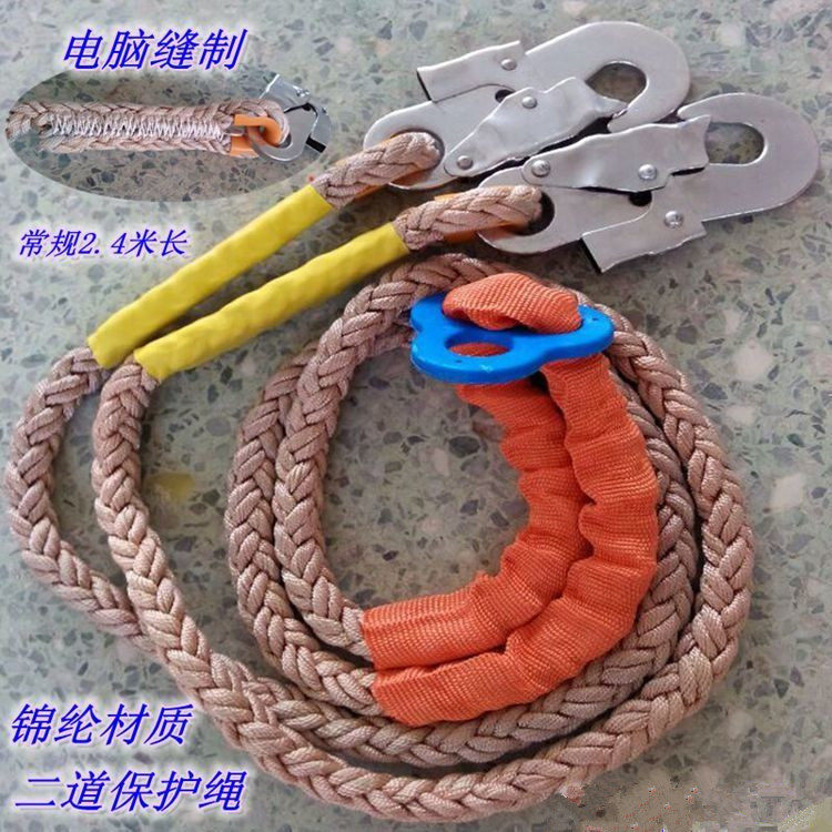 实用型电工安全绳锦纶绳电工安全带安全带后背绳二道保护绳_虎窝淘