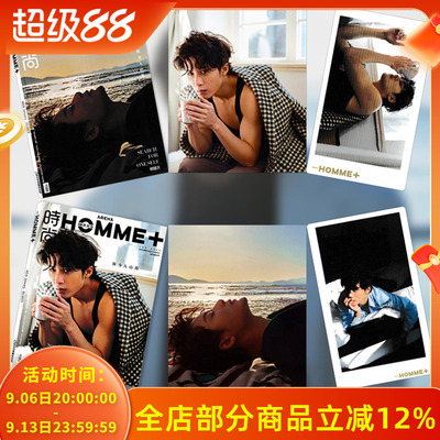 时尚芭莎檀健次2025年4月
