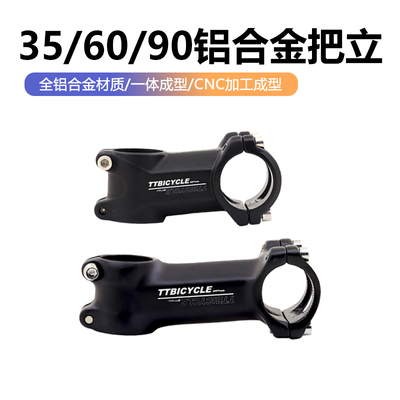 把立TTbicycle铝合金把龙头60mm