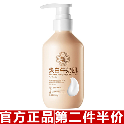 润凰滋养美白身体乳润肤乳滋润肌肤保湿焕亮改善粗糙不假白身体乳