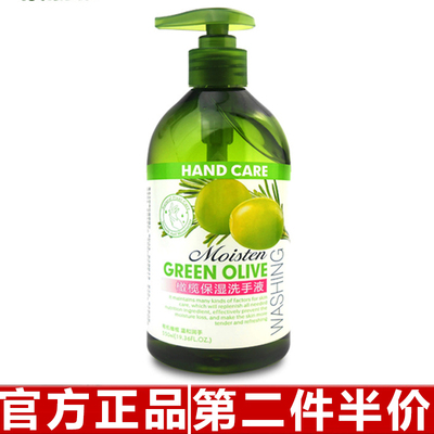 橄榄护理温和保湿滋润清香洗手液