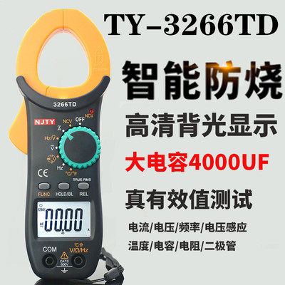 南京川宇数字钳形表万能表 TY3266A3266TD钳型电流万用表电容
