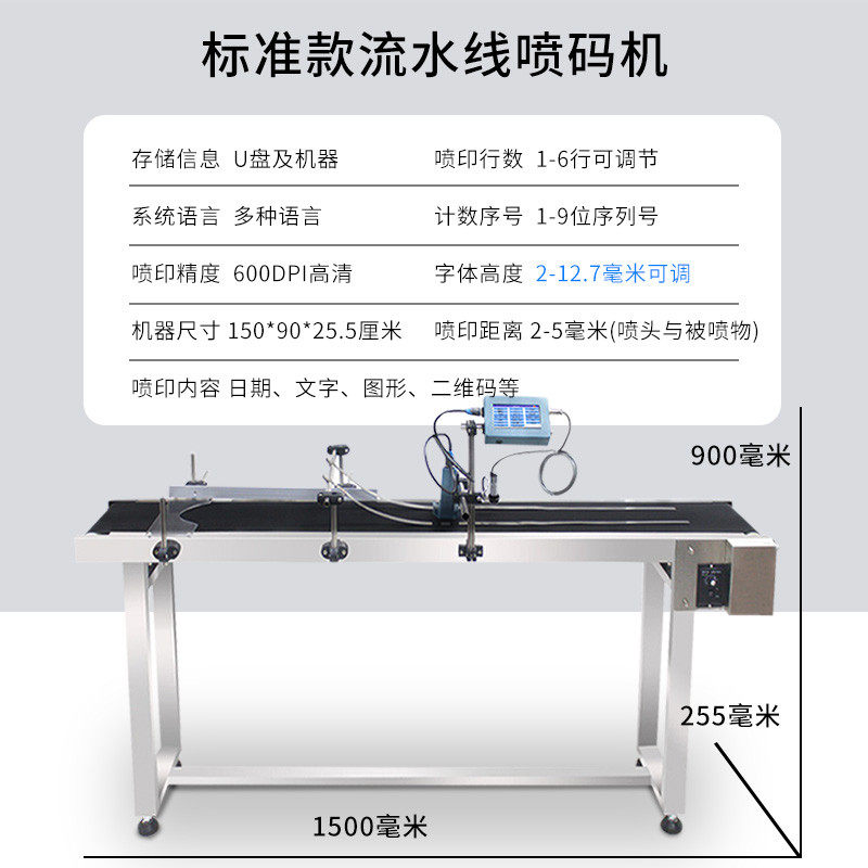 智能流水线喷码机打印纸盒食品流水线生产日期激光打标机打码喷码