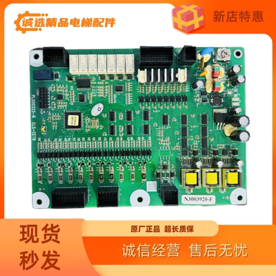 全新原装日立电梯主板通迅板N3003920-E/F PL000325-A ELS-CETB出