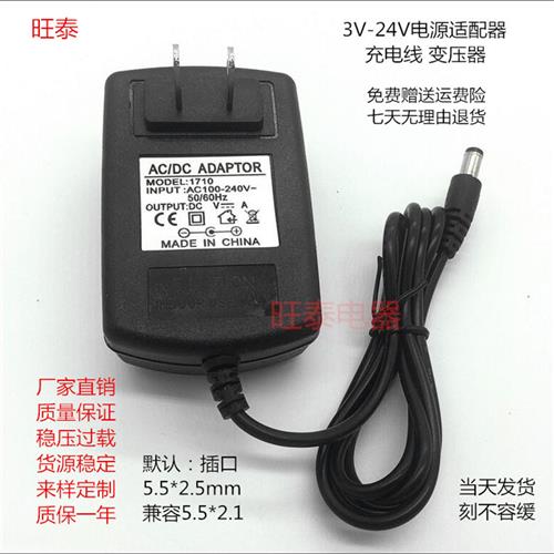 长虹 CYD-51 12寸/15寸 户外广场舞音响 充电器 9V13.5V15V电源线
