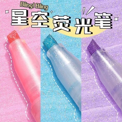 【宛若星河】斑马荧光笔闪亮星空