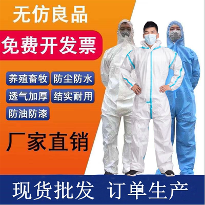 一次性连体养殖场防护服贴条
