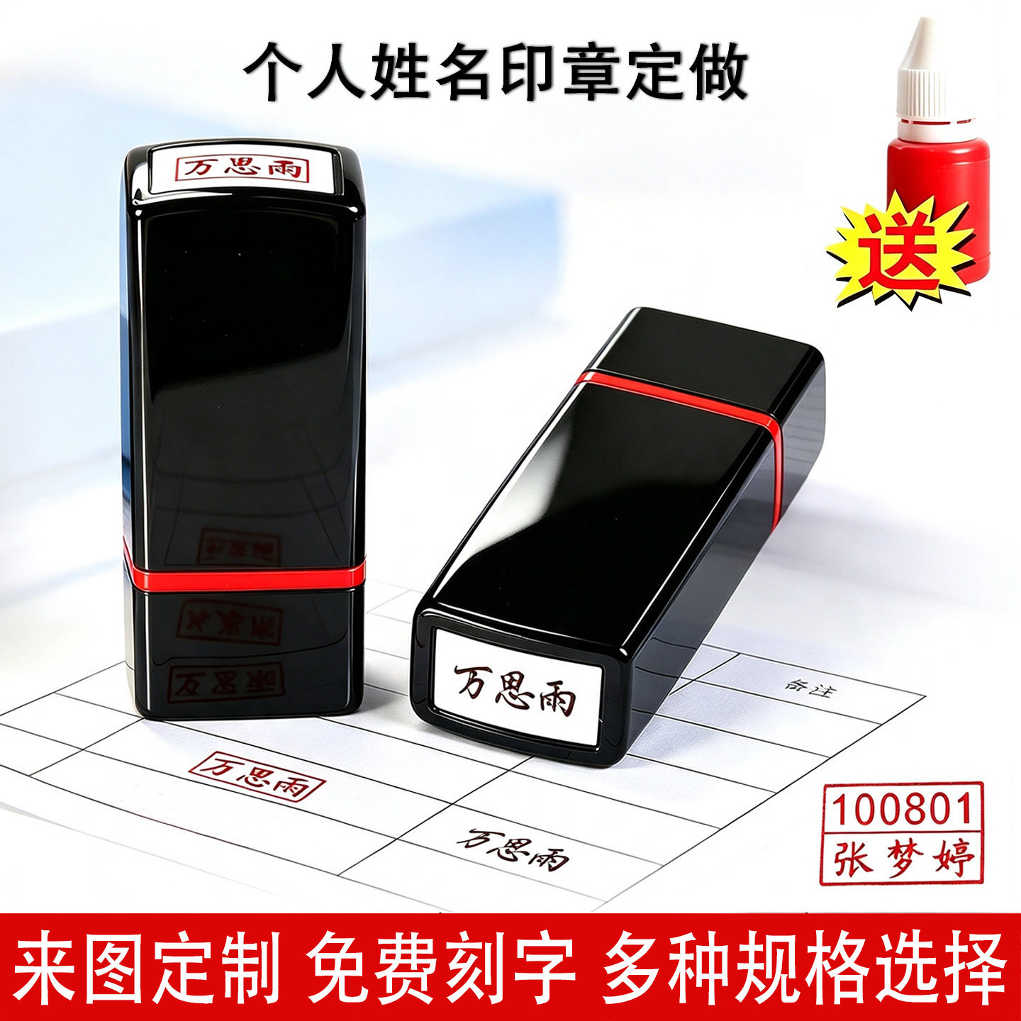 姓名印章定做人名私章图章制作小扁章名字章签名盖章手写光敏刻章