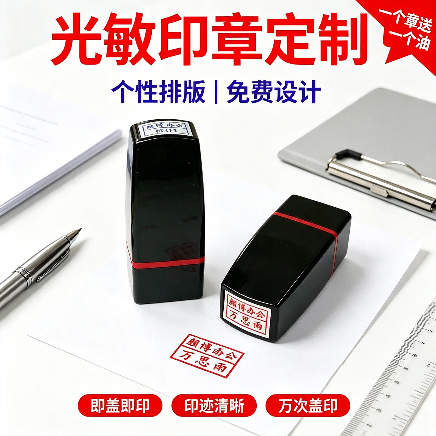 刻姓名印章人名章光敏私章制作检验合格质检PASS手写签名图章定做