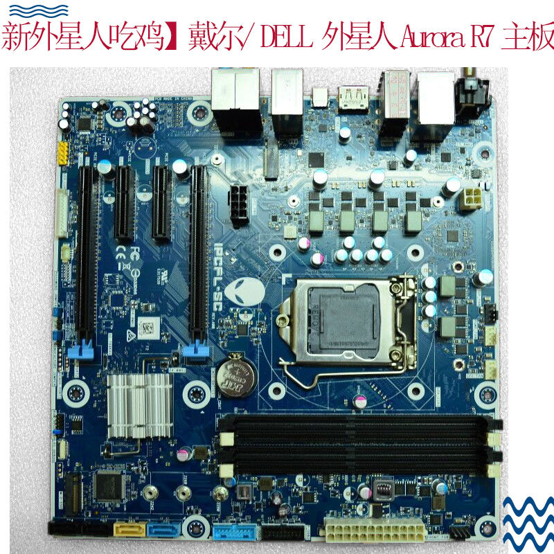 全新戴尔 DELL外星人 Aurora R3 R4 R5 R6 R7主板支持8代的CPU_虎窝淘