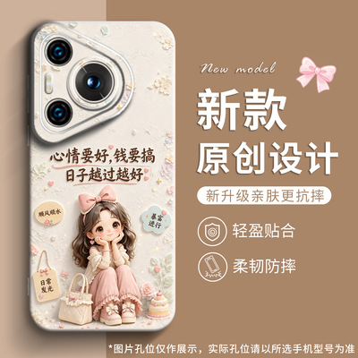 genlv 适用华为pura70手机壳p60art新款女p50e软创意简约p40pro+卡通pura70ultra全包防摔保护套