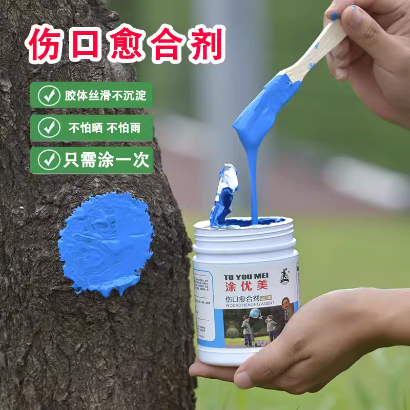 人工树皮棕色愈合剂大树愈伤膏果树伤口涂补剂促愈伤膏扦插涂膜剂