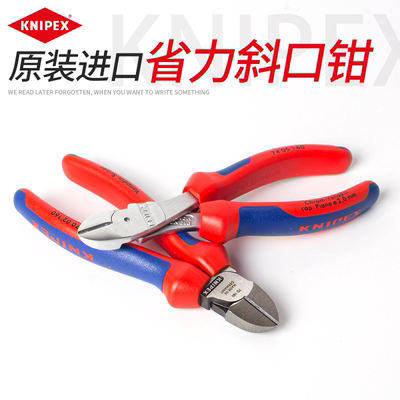 德国凯尼派克KNIPEX斜口钳6寸7002160强力斜嘴钳7405160钢丝剪