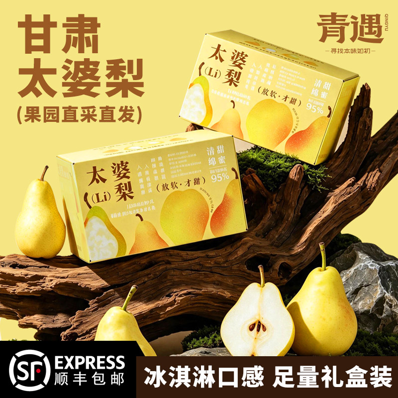 当季甘肃新鲜香蕉梨太婆梨软梨大头梨茄梨大头梨孕妇水果软糯香甜