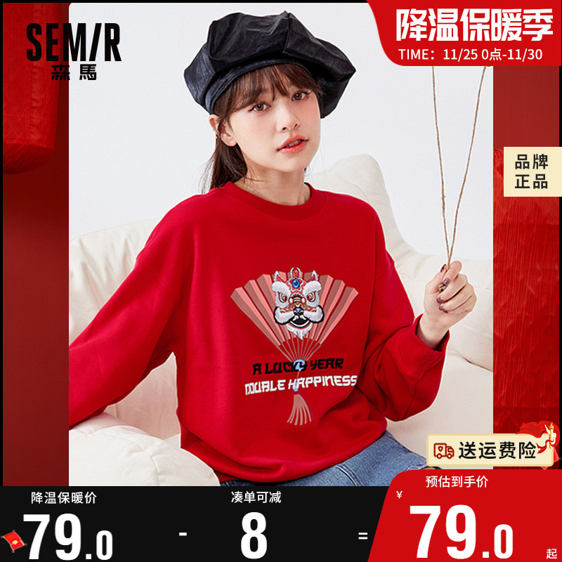 森马红色卫衣女新年设计感上衣宽松2023春秋新款刺绣年味中国风潮_虎窝淘