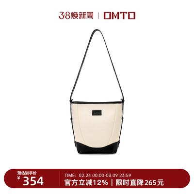 omto燕麦水桶包高级感通勤包