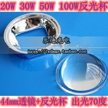 LED投影专用 反光碗+凸透镜 44mm透镜 聚光杯用于50W 100W LED